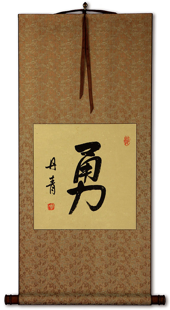 BRAVERY / COURAGE Chinese / Japanese Kanji Wall Scroll
