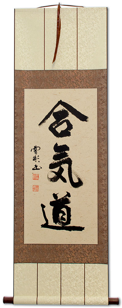 Aikido - Japanese Martial Arts Wall Scroll - Artwork of Japan