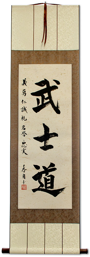 Bushido Code of the Samurai - Japanese Kanji Wall Scroll
