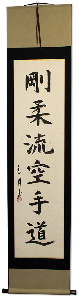 Goju-Ryu Karate-Do Kanji Calligraphy - Japanese Scroll