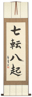 Fall Down Seven Times, Get Up Eight - Japanese Proverb Wall Scroll