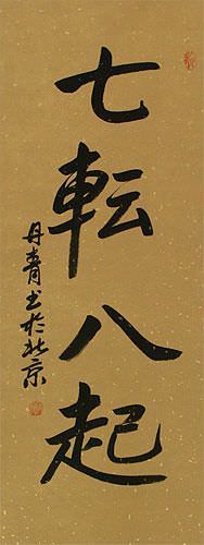 Fall Down Seven Times Get Up Eight - Japanese Proverb Wall Scroll