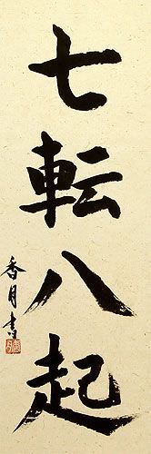 Fall Down Seven Times, Get Up Eight - Japanese Philosophy Wall Scroll ...