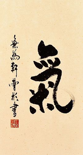 Energy - Spiritual Essence - Symbol Wall Scroll