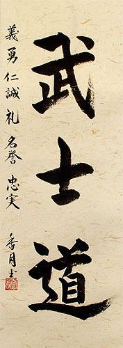 Bushido Code of the Samurai - Japanese Kanji Wall Scroll