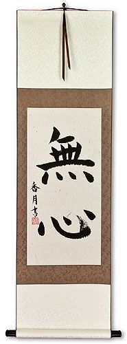 MuShin - Without Mind - Japanese Kanji Wall Scroll - Chinese Character ...