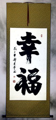 Blessed / Happiness - Chinese Calligraphy Scroll
